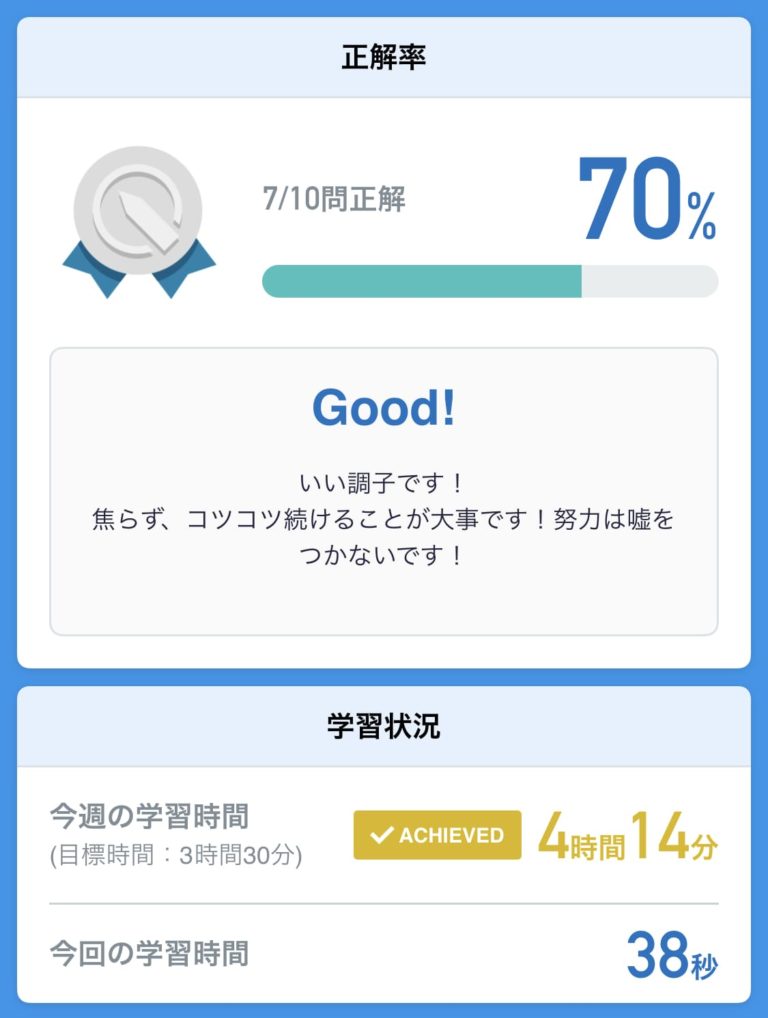 【10項目で徹底比較】スタディサプリ・abceed・Santaアルクどれが良い？ | スキゴガ